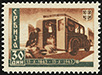 Centennial of the Serbian Post | GermanStamps.net